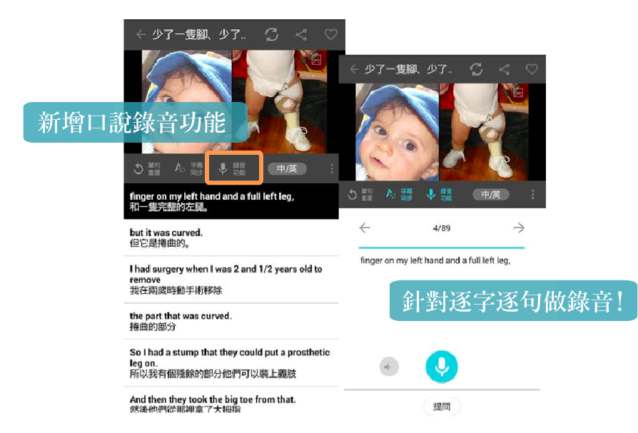 VoiceTube App 2.0強勢上線！學習、社群、部落格完美融合讓你今夏英語力倍增！